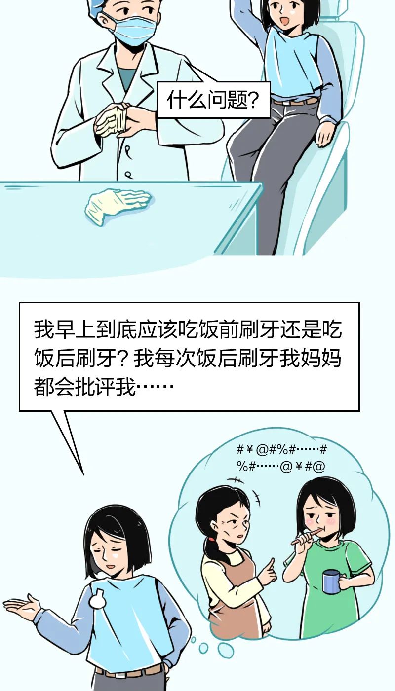 早上起床，应该先吃早饭还是先刷牙？答案是澎湃号·政务澎湃新闻 The Paper
