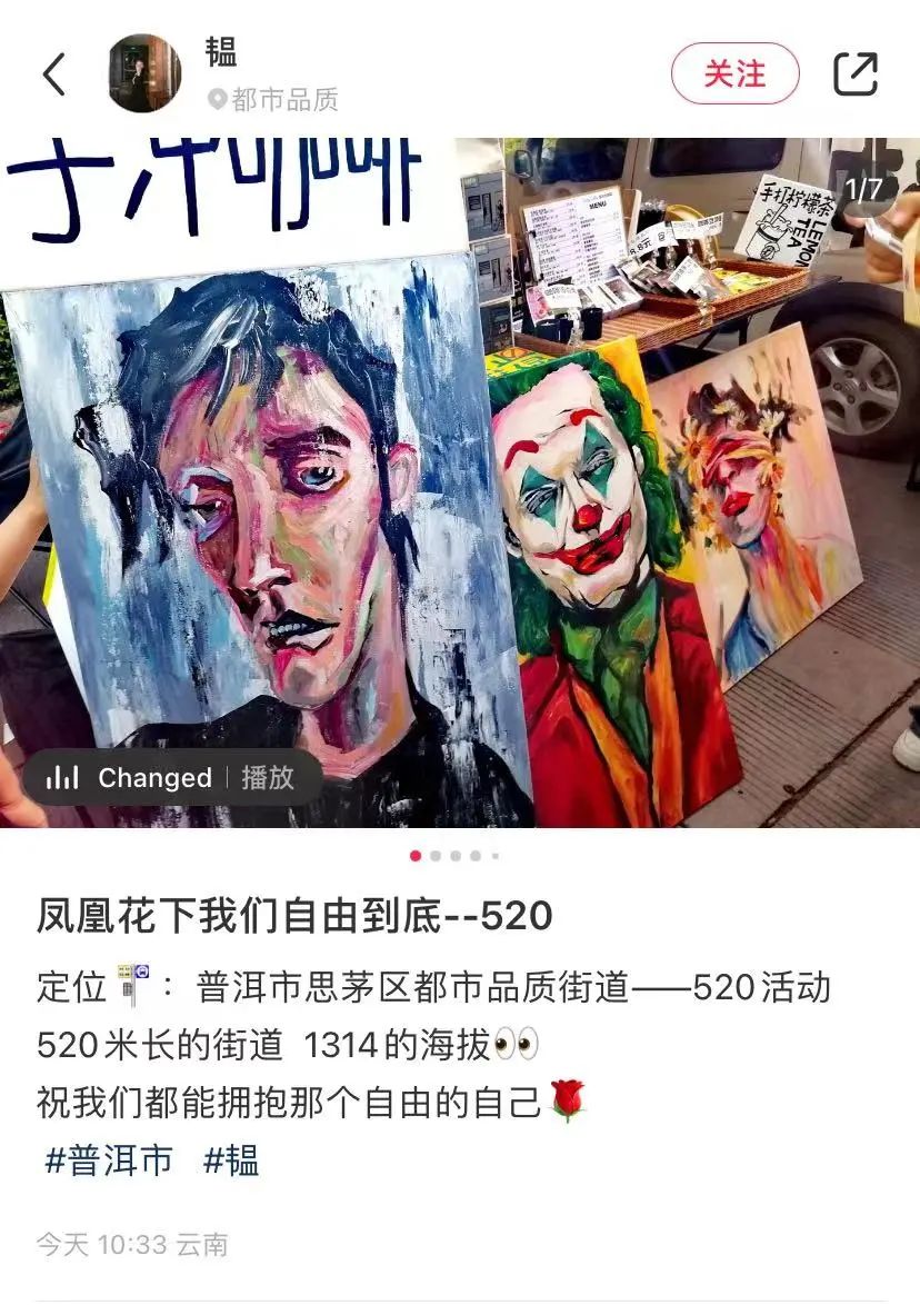 “1314”“520”！“一生一世，我爱你！”_澎湃号·政务_澎湃新闻-The Paper
