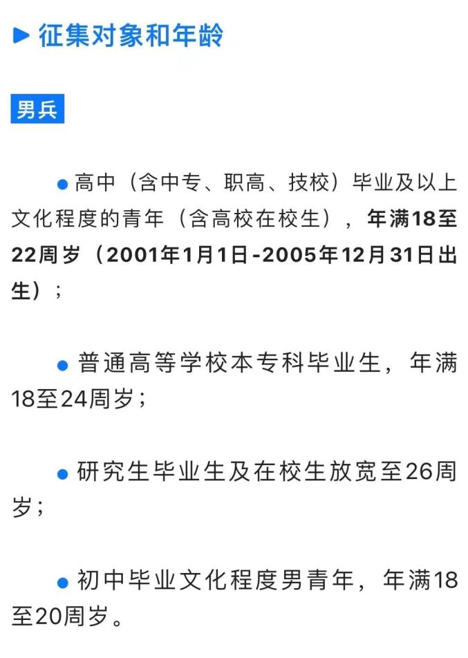趁青春，去参军！2023年下半年应征报名进行中_澎湃号·政务_澎湃新闻-The Paper