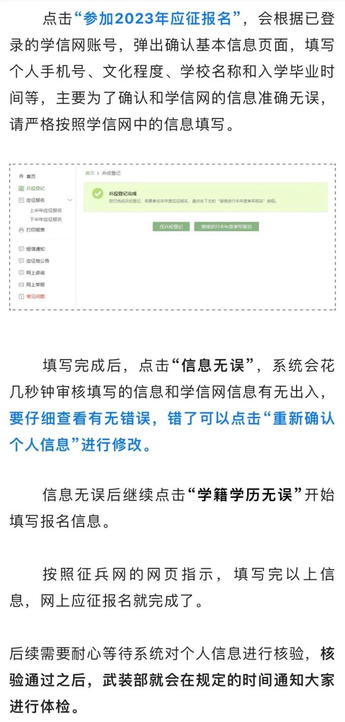 趁青春，去参军！2023年下半年应征报名进行中_澎湃号·政务_澎湃新闻-The Paper