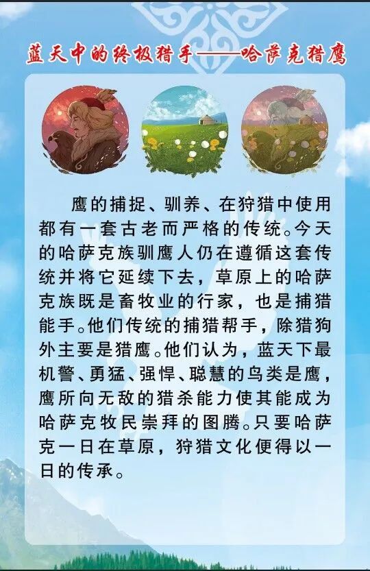 【线上展览】蓝天中的终极猎手一哈萨克猎鹰（一）澎湃号·政务澎湃新闻 The Paper