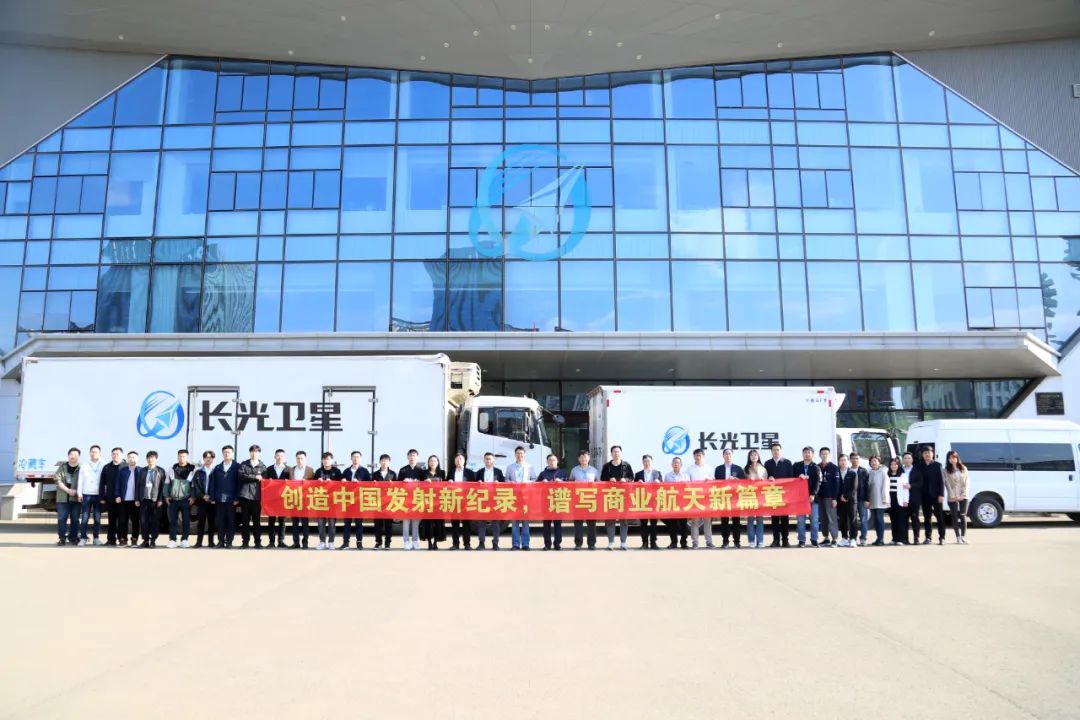 创纪录！41颗卫星在长集体出征_澎湃号·政务_澎湃新闻-The Paper