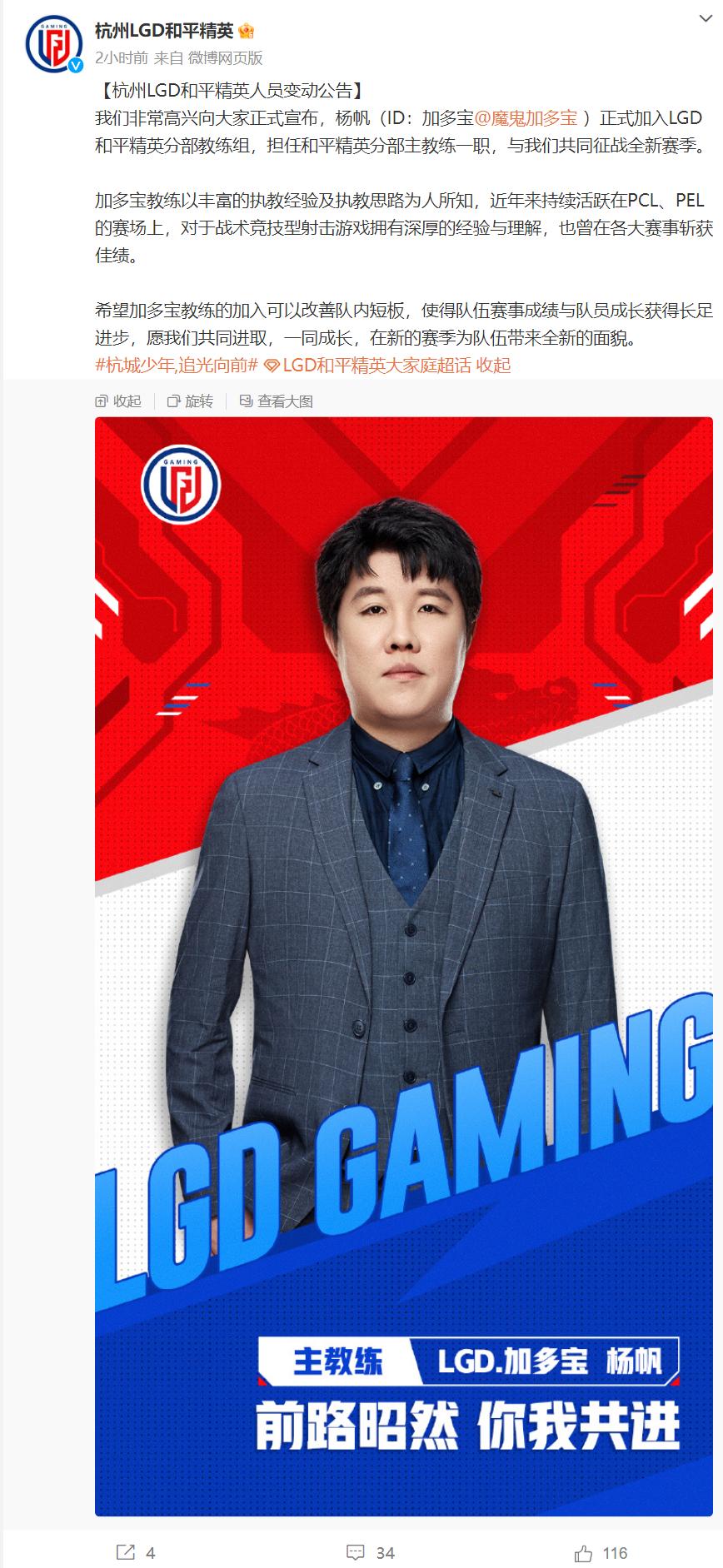 华晨宇加入杭州 LGD 和平精英分部_澎湃号·媒体_澎湃新闻-The Paper