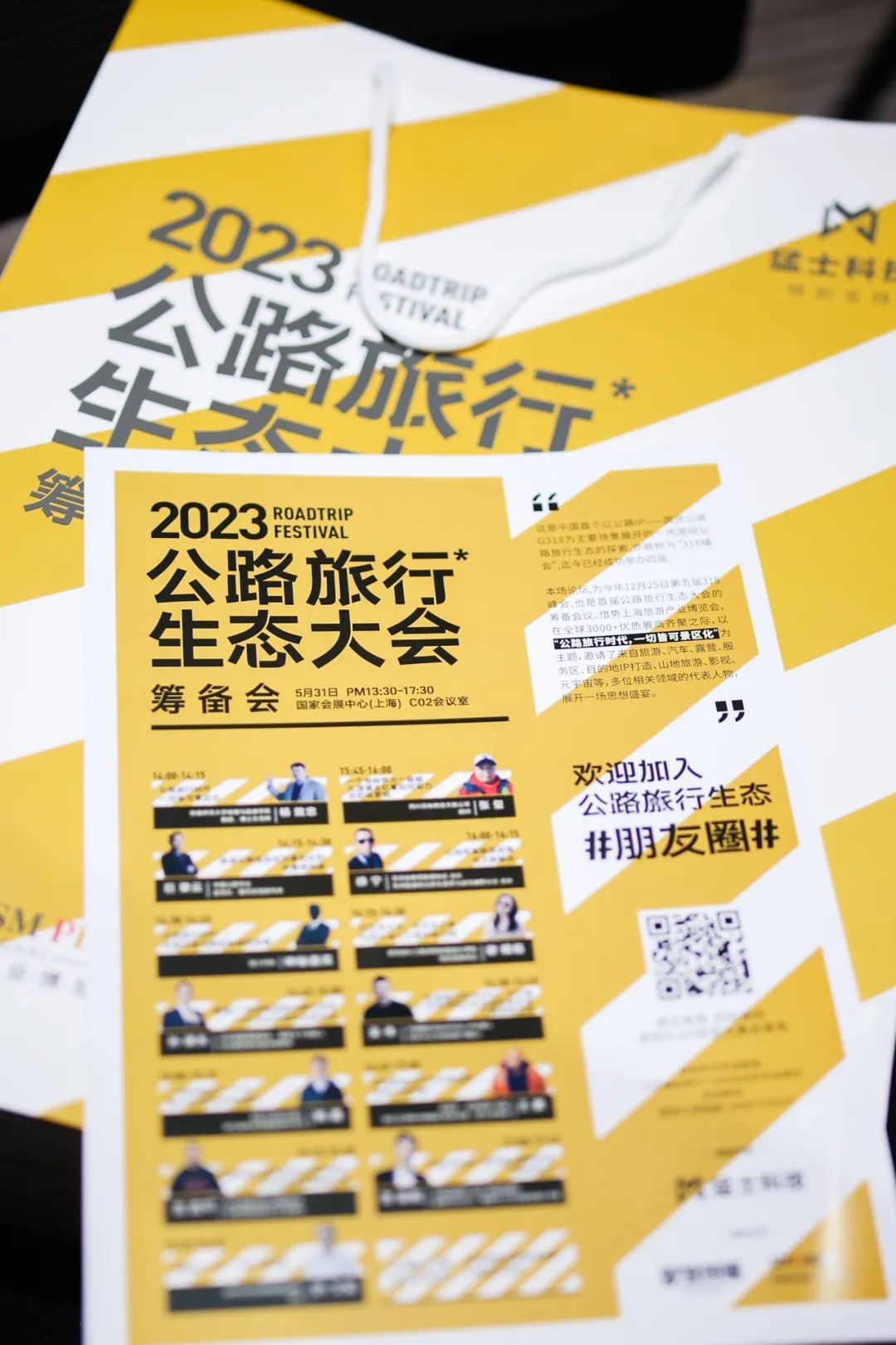 在G318的起点上海，崇州作主题推介：“崇”此出发！_澎湃号·政务_澎湃新闻-The Paper