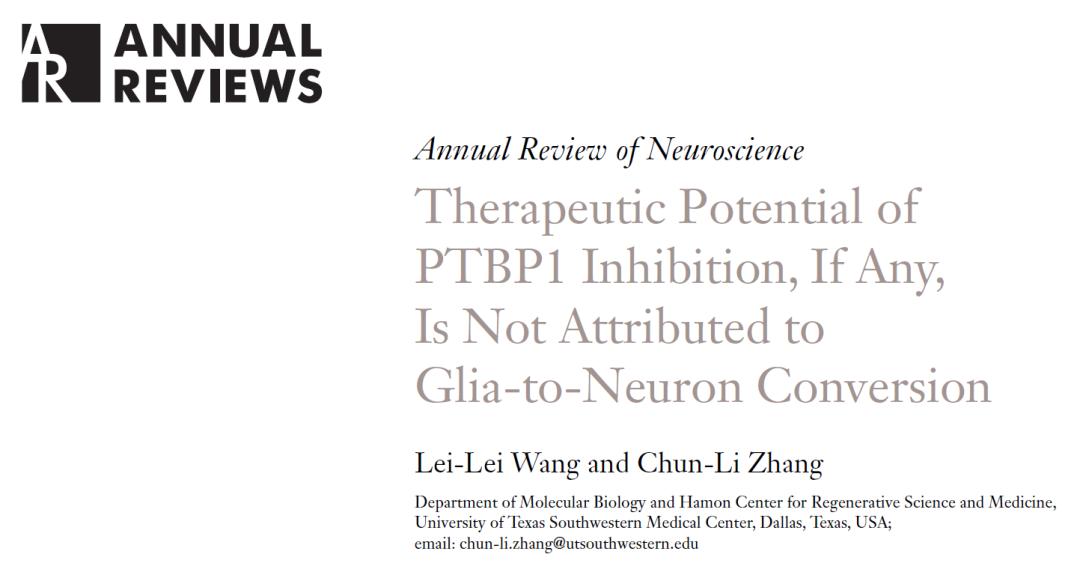 轰动学界的Nature和Cell论文，再被质疑有误，Ptbp1缺失不能诱导胶质细胞转化为神经元_澎湃号·湃客_澎湃新闻-The Paper