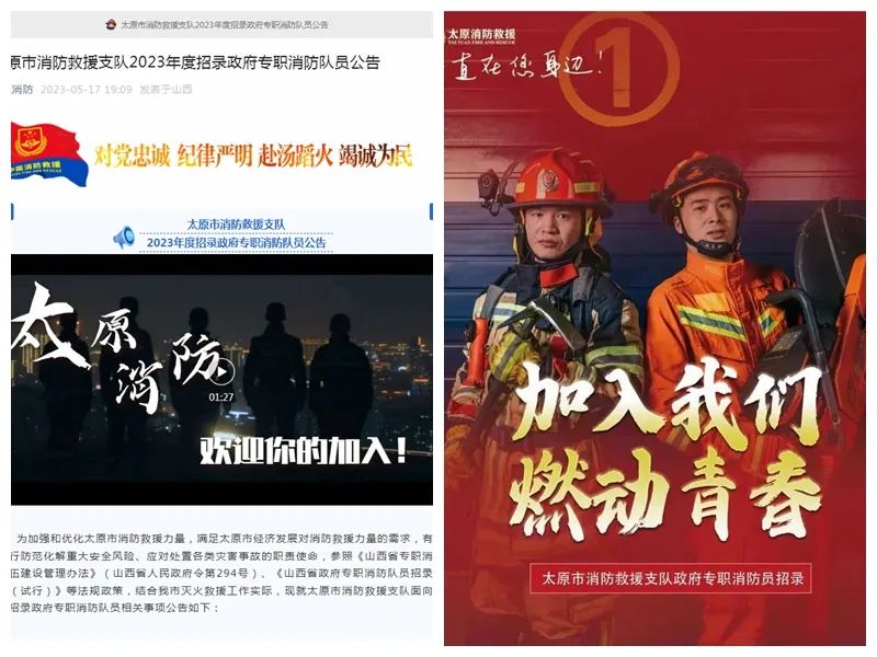 想当消防员吗？带你了解政府专职消防队员招录过程_澎湃号·政务_澎湃新闻-The Paper