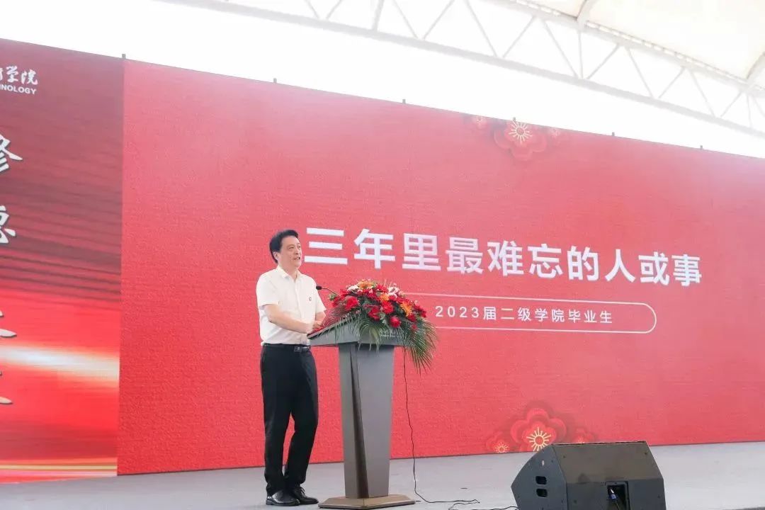 磨砺匠心 织就美好 学校隆重举行2023届毕业典礼_澎湃号·政务_澎湃新闻-The Paper