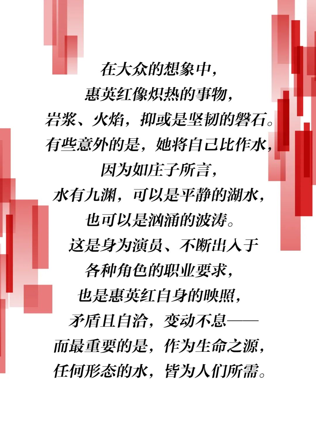惠英红：是湖水，也是波涛_澎湃号·湃客_澎湃新闻-The Paper