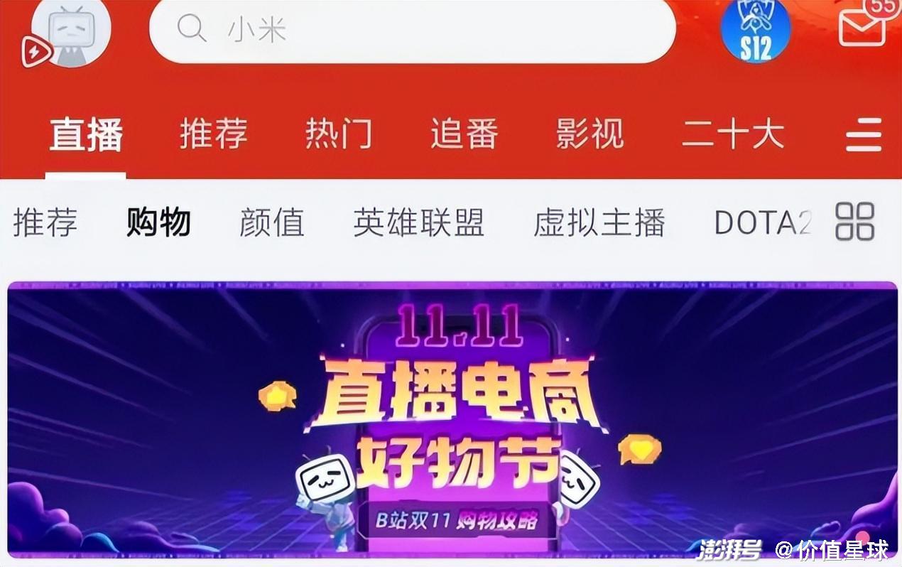 这个618，B站急需一个“李佳琦”_澎湃号·湃客_澎湃新闻-The Paper