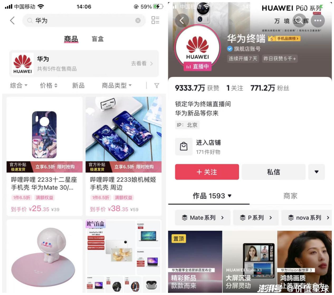 这个618，B站急需一个“李佳琦”_澎湃号·湃客_澎湃新闻-The Paper