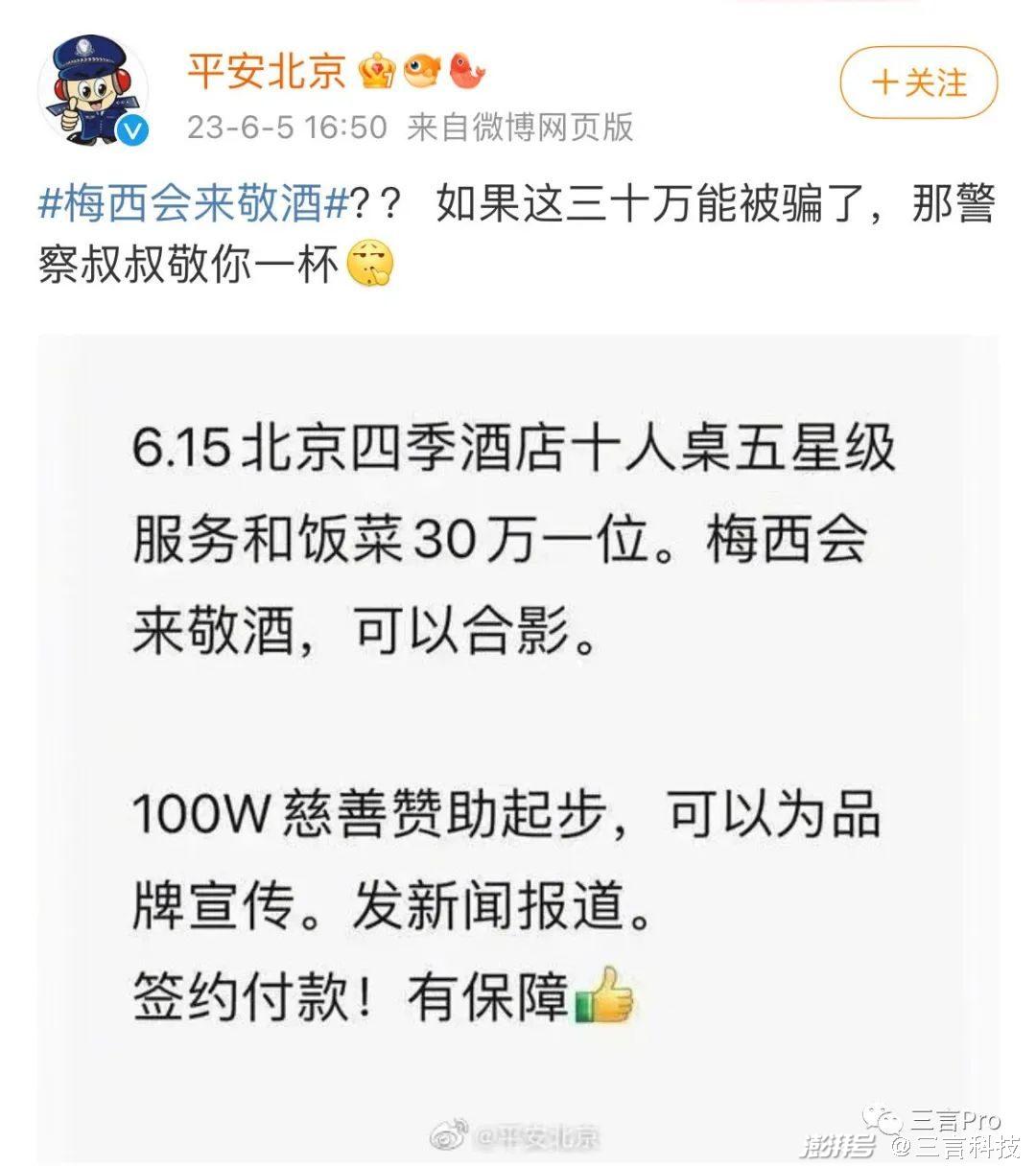 梅西：逃得了敬酒，逃不过直播_澎湃号·湃客_澎湃新闻-The Paper