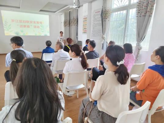 罗江区妇联开展安全、反诈宣传“进家庭”活动