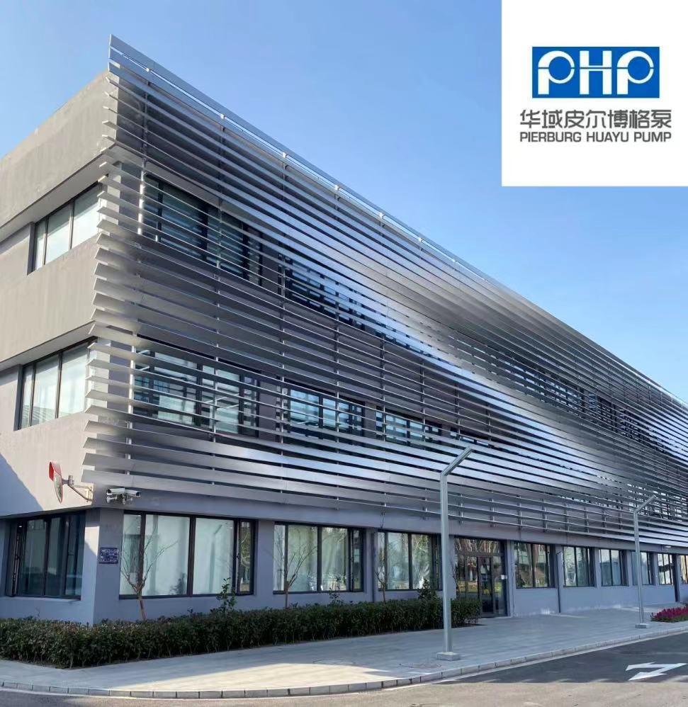 匠心十载，泵向未来！华域皮尔博格泵技术有限公司研发中心落成_澎湃号·政务_澎湃新闻-The Paper