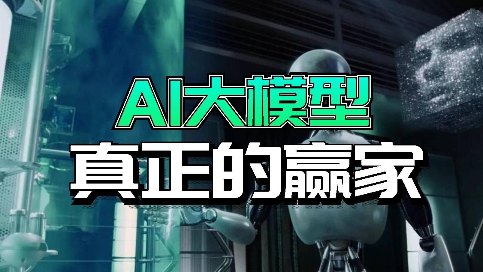 Ai领域迎来“百家争鸣”时代，大模型会被“开源”终结吗？澎湃号·湃客澎湃新闻 The Paper 