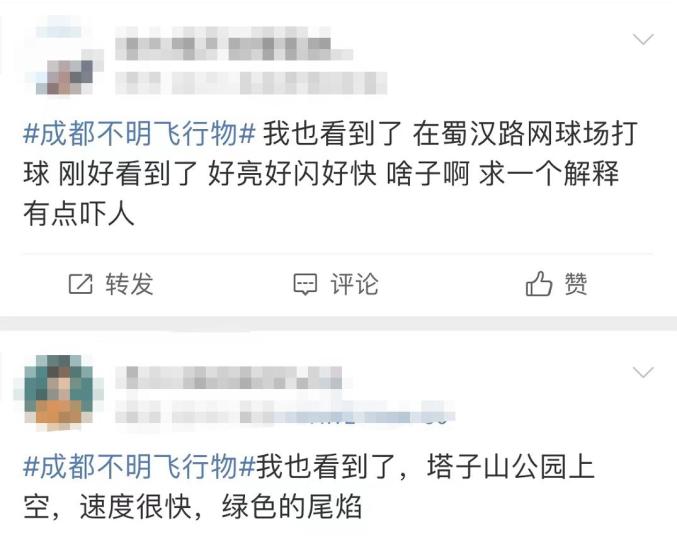 热搜第一!此地上空惊现不明飞行物,很可能是… 澎湃号·政务 澎湃新闻 The Paper