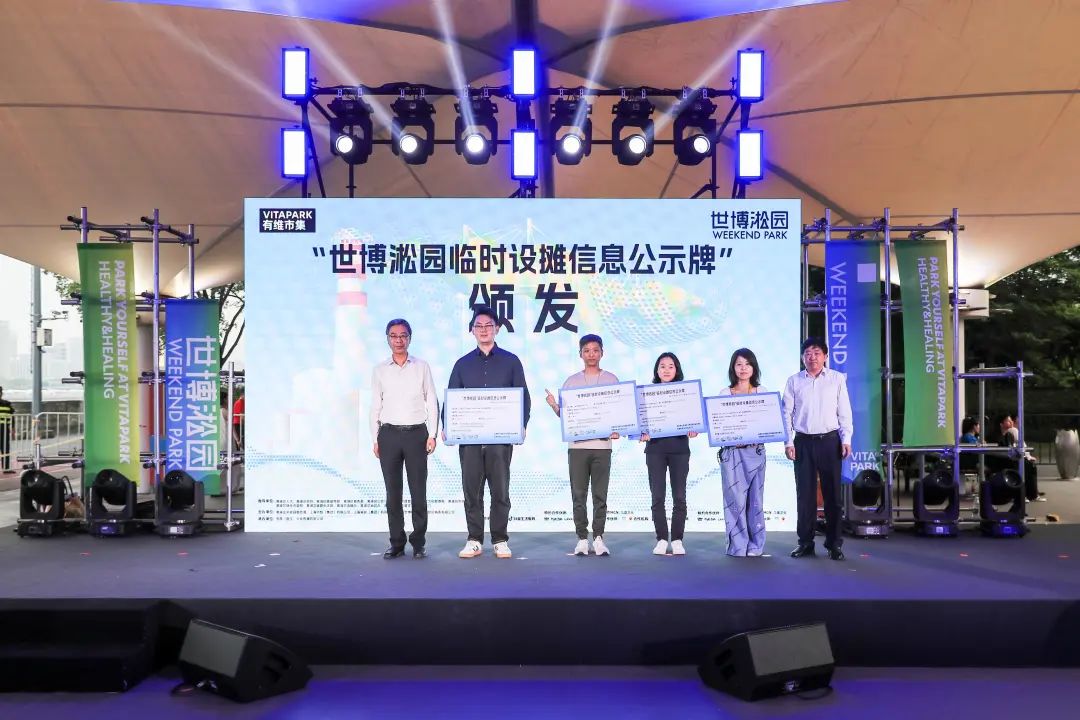 点亮黄浦滨江！“世博淞园Weekend Park”首次亮相_澎湃号·政务_澎湃新闻-The Paper
