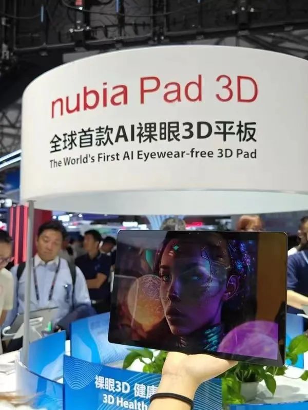 AR眼镜、数字人直播、裸眼3D平板电脑……“数字万物”扎堆亮相MWC上海_澎湃号·政务_澎湃新闻-The Paper