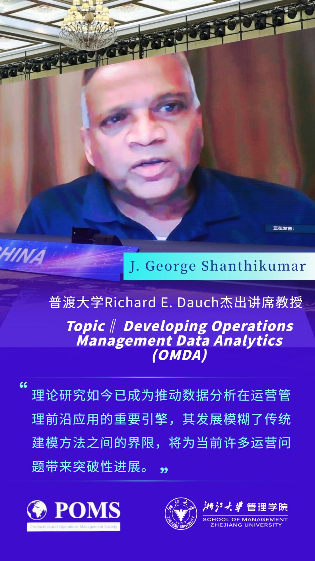 全球近1000位学者汇聚这场国际盛会，共探“数智管理与可持续发展”