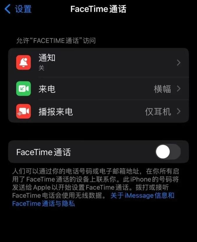 紧急提醒！陌生人的FaceTime电话不要接听_澎湃号·政务_澎湃新闻-The Paper