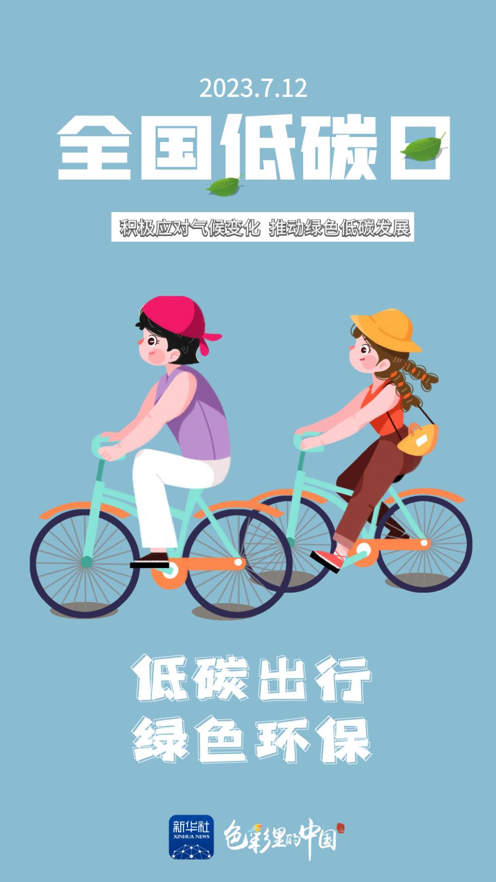 2023全国低碳日丨低碳生活，我们可以这样做！_澎湃号·政务_澎湃新闻-The Paper