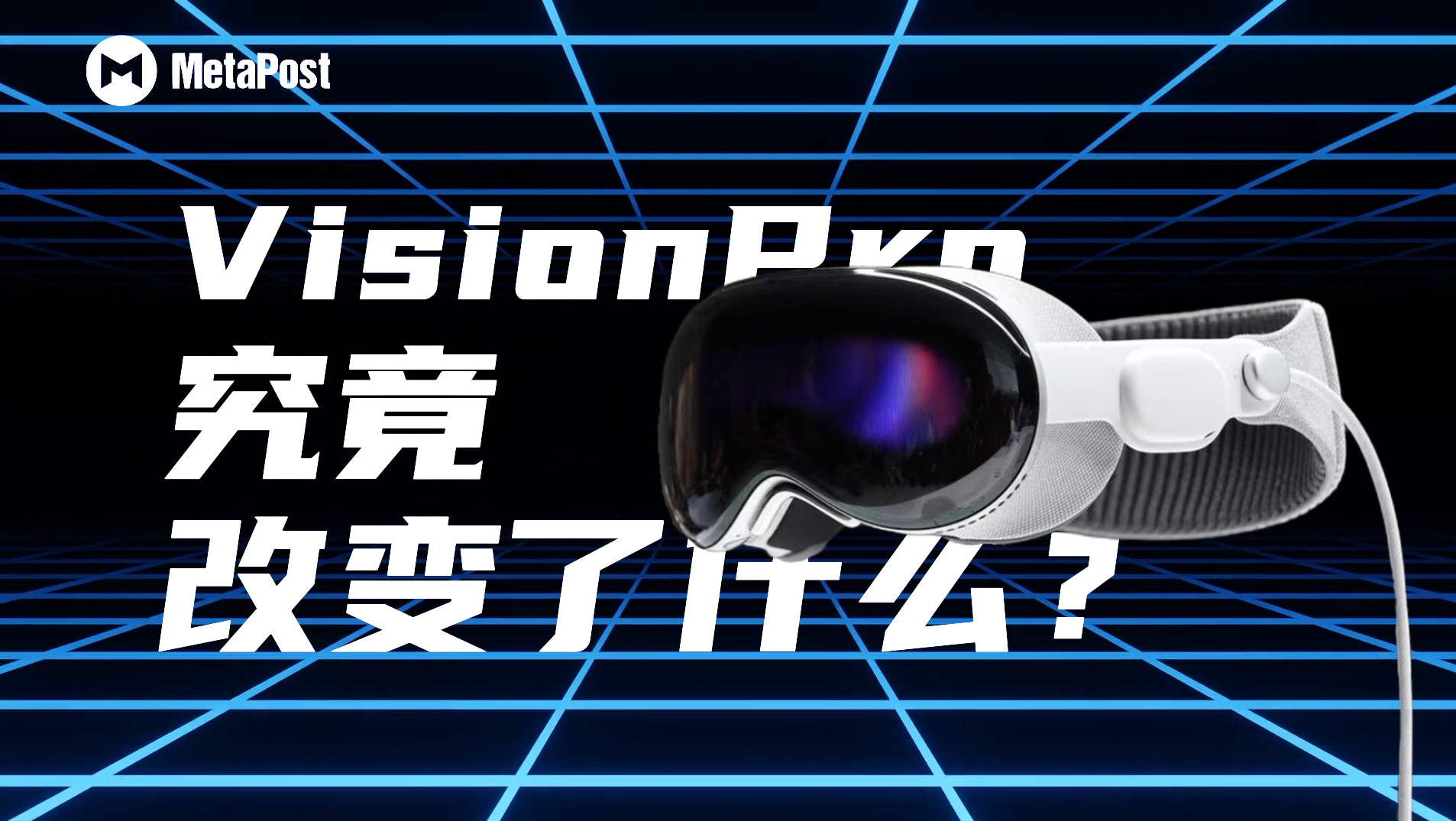 一个月过去了，谁还记得苹果VisionPro？_澎湃号·湃客_澎湃新闻-The Paper