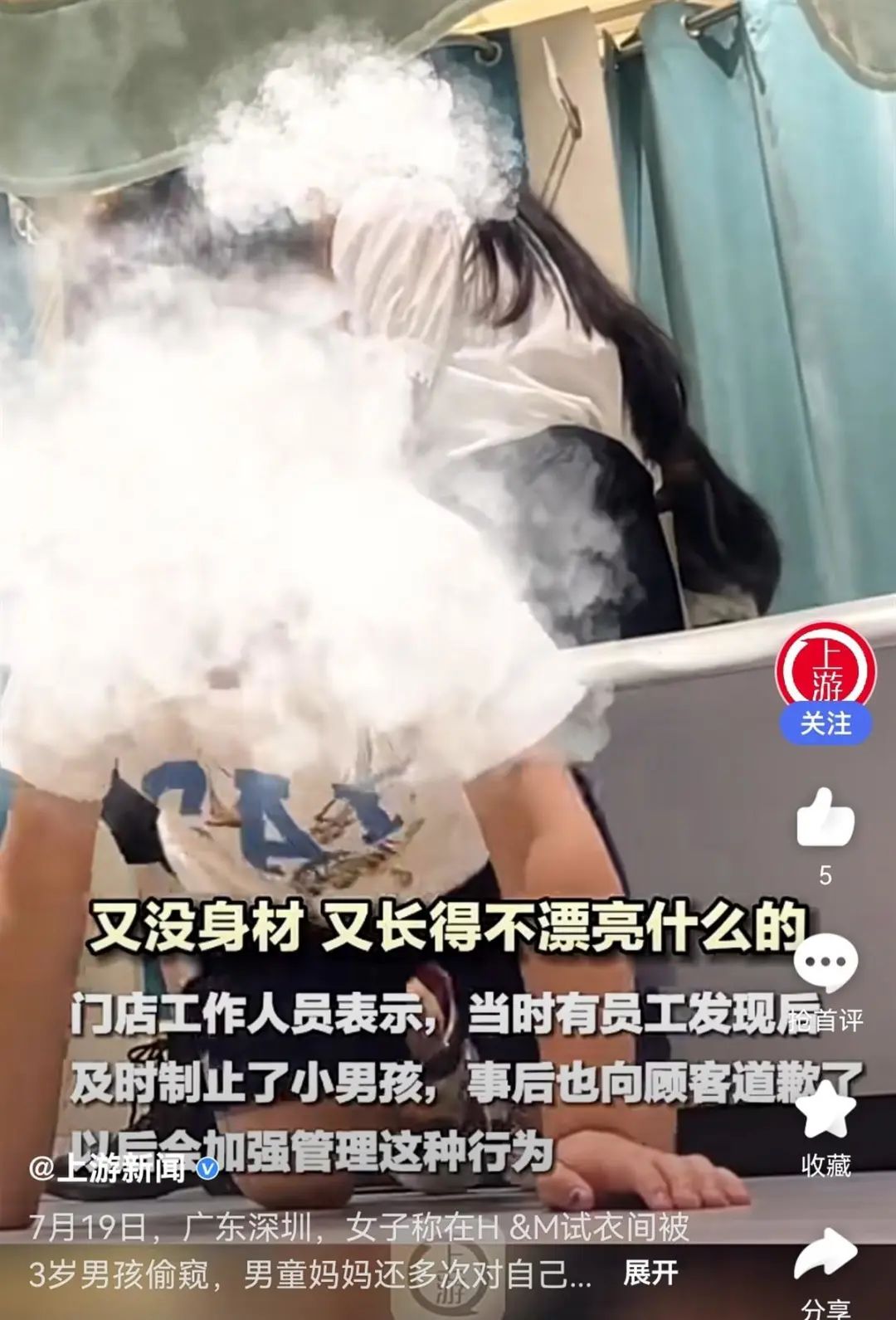 女子在试衣间被男童偷窥,家长反怼 你不漂亮也没身材”澎湃号·媒体澎湃新闻 The Paper