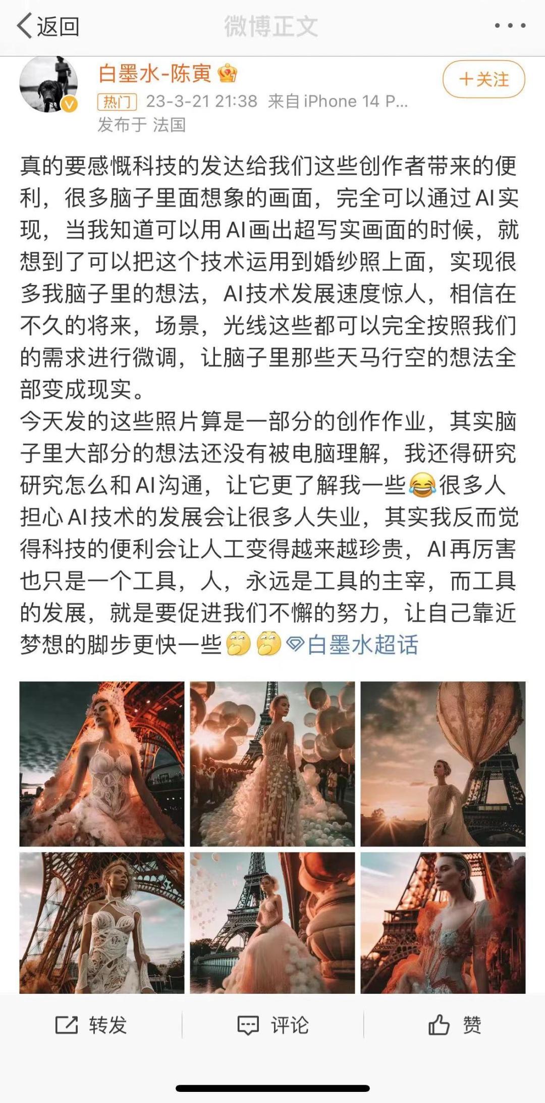 9块9“AIGC”出的写真，正在占领朋友圈_澎湃号·湃客_澎湃新闻-The Paper