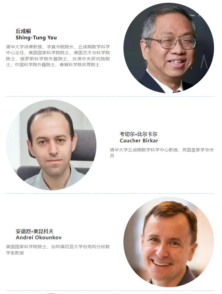 三位菲尔茨奖得主、近40位顶尖科学家齐聚上海，探讨基础科学的现状与未来_澎湃号·政务_澎湃新闻-The Paper