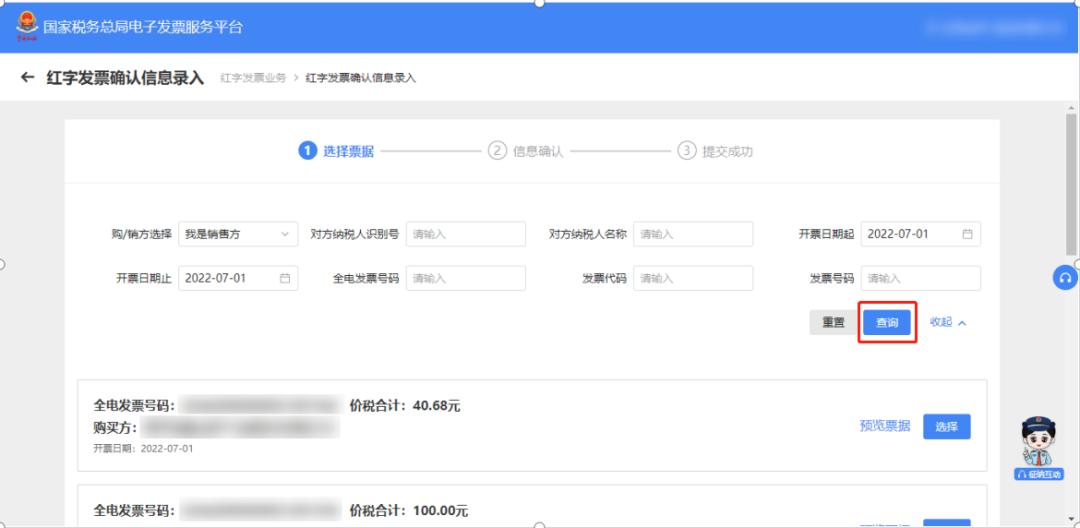 【12366问答】开票、入账、银行账号信息变更，关于数字化电子发票的这些热点请关注_澎湃号·政务_澎湃新闻-The Paper