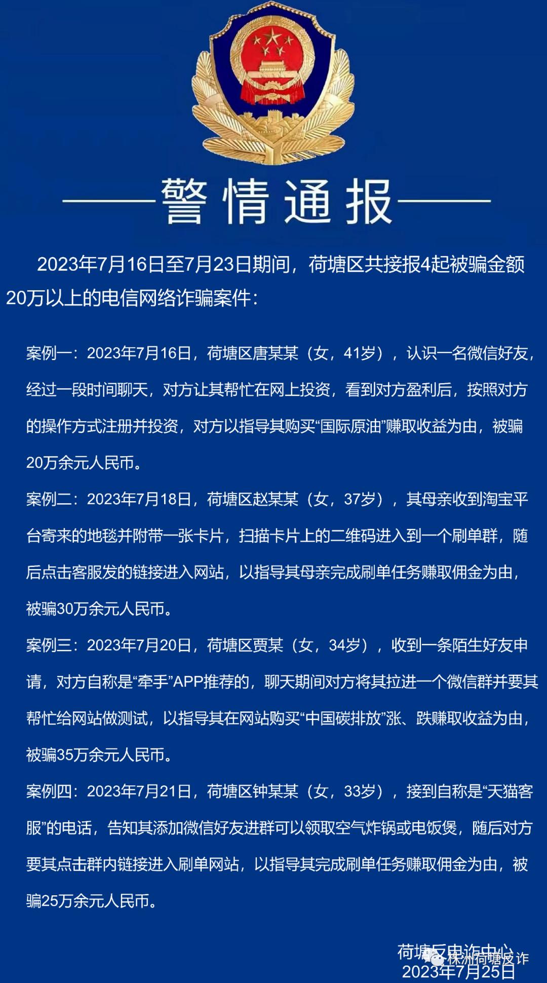 警情通报！_澎湃号·媒体_澎湃新闻-The Paper