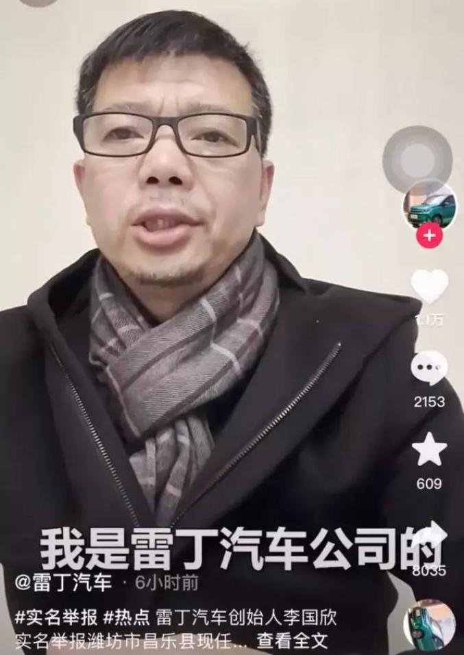 最新 9人被处分！雷丁汽车实控人实名举报县委书记，官方通报！澎湃号·媒体澎湃新闻 The Paper