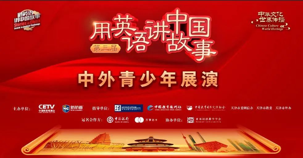 用英语讲中国故事:为故事注入童真力量 澎湃号·媒体 澎湃新闻 The Paper