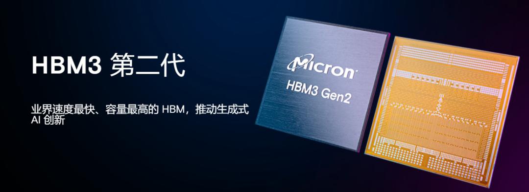 存储芯片巨头竞逐HBM 新品发布成美光股价助推器_澎湃号·媒体_澎湃新闻-The Paper