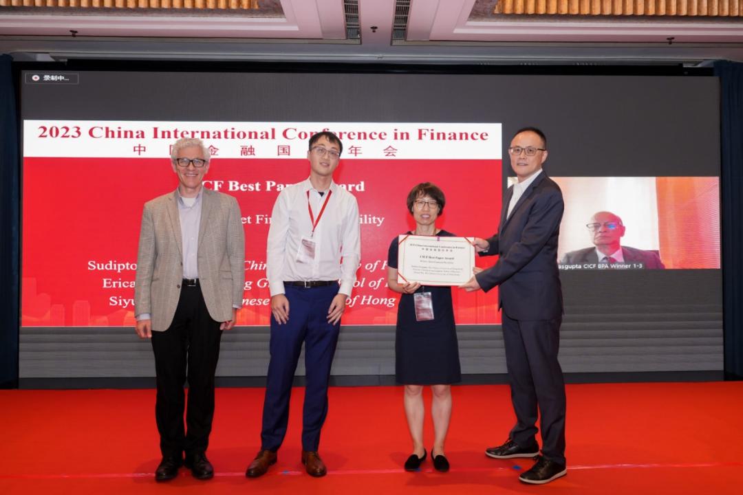 祝贺！李学楠教授论文荣获全球顶尖金融学术会议CICF最佳论文奖