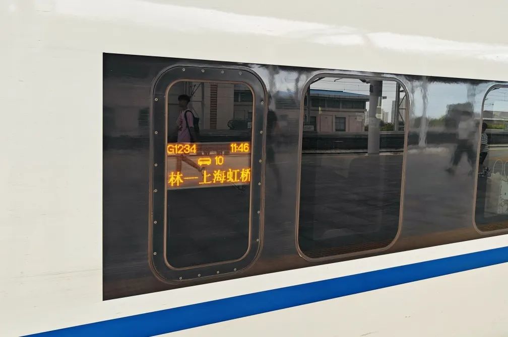 安全感爆棚！G1234次，准点集合！