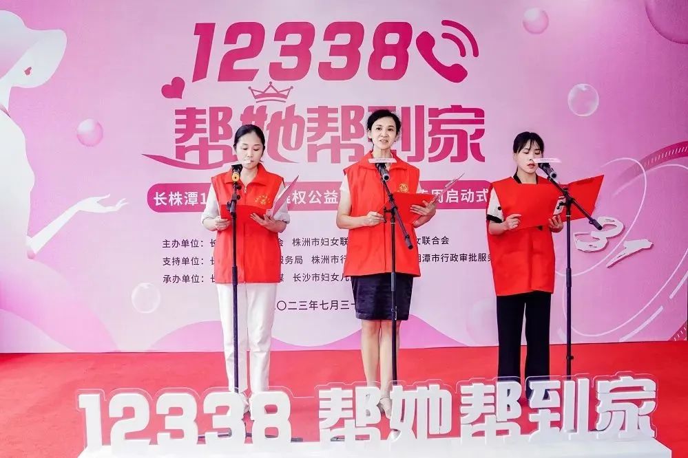12338帮她帮到家！长株潭三地携手激活“灵气闪耀”女性力量_澎湃号·政务_澎湃新闻-The Paper