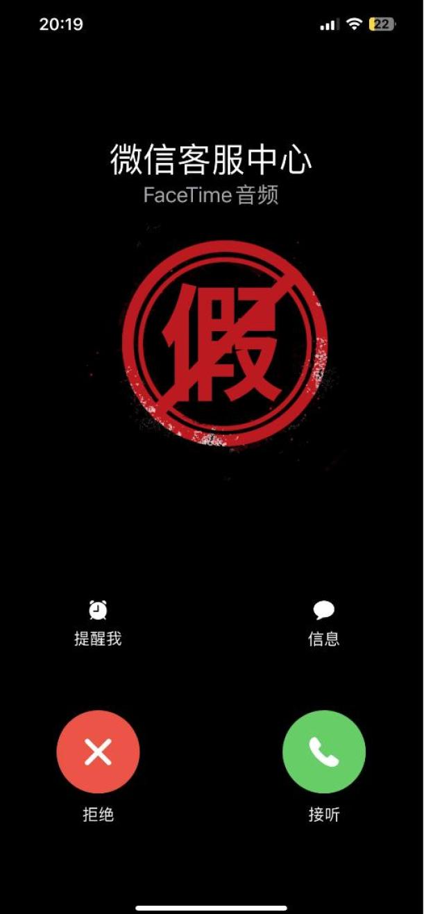 【网络安全】陌生FaceTime来电不要接听！_澎湃号·政务_澎湃新闻-The Paper