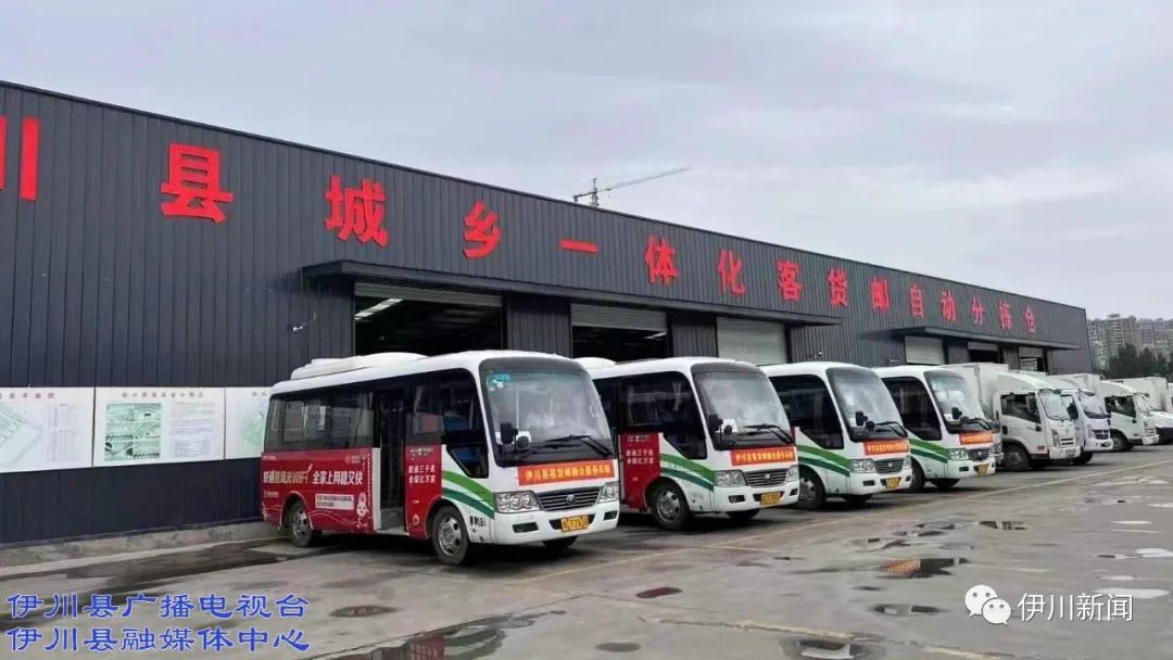 伊川道路运输中心：“客货邮”融合“1+1+1>3”_澎湃号·政务_澎湃新闻-The Paper
