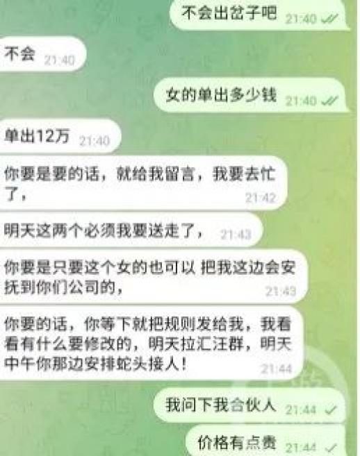 全网关注!女大学生被12万贩卖到缅北?多方回应 澎湃号·媒体 澎湃新闻 The Paper