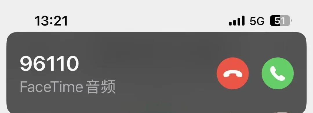 滨城警队·反诈早班车|8.20|警惕！骗子用FaceTime冒充96110来电诈骗_澎湃号·政务_澎湃新闻-The Paper