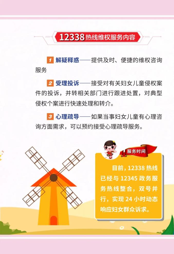 遇到维权难题？12338妇女维权公益服务热线就在您身边！_澎湃号·政务_澎湃新闻-The Paper