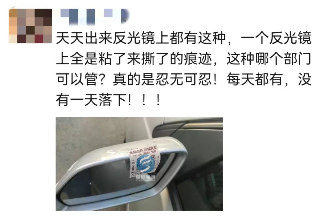 反光镜被反复贴 小卡片”?富顺的 老司机”们千万别上当澎湃号·媒体澎湃新闻 The Paper