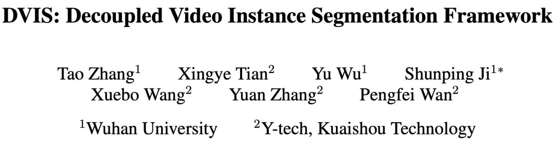 ICCV 2023 | 发挥offline方法的潜力，武大&快手提出解耦合的视频实例分割框架DVIS_澎湃号·湃客_澎湃新闻-The Paper