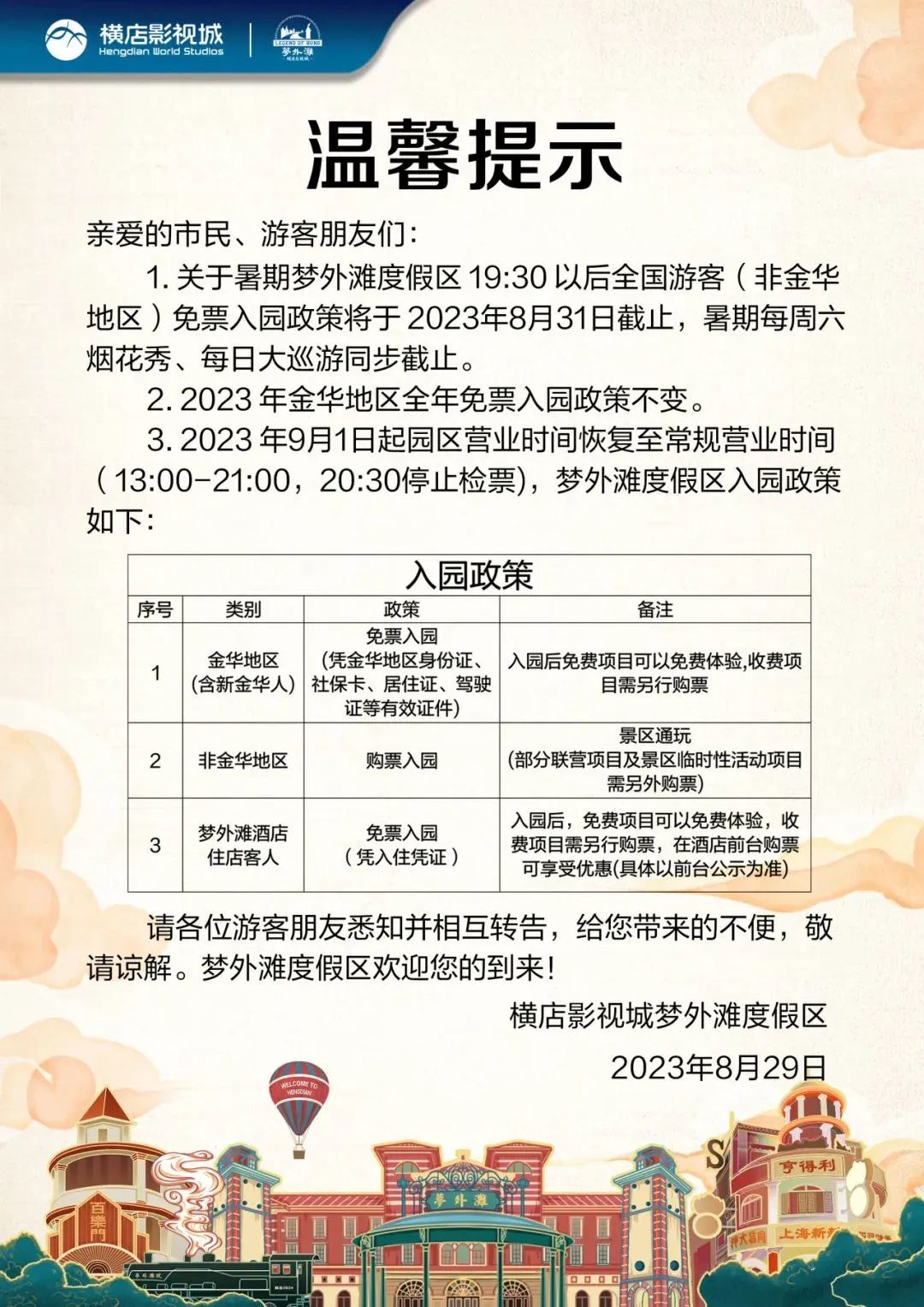 调整！今日截止→澎湃号·政务澎湃新闻 The Paper