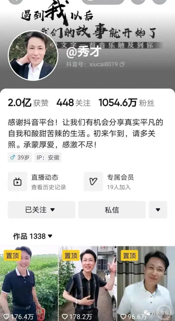 热搜第一!千万粉丝“网红”,账号被封! 澎湃号·政务 澎湃新闻 The Paper