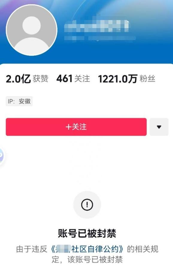 千万粉丝主播被封号!曾被实名举报…… 澎湃号·媒体 澎湃新闻 The Paper