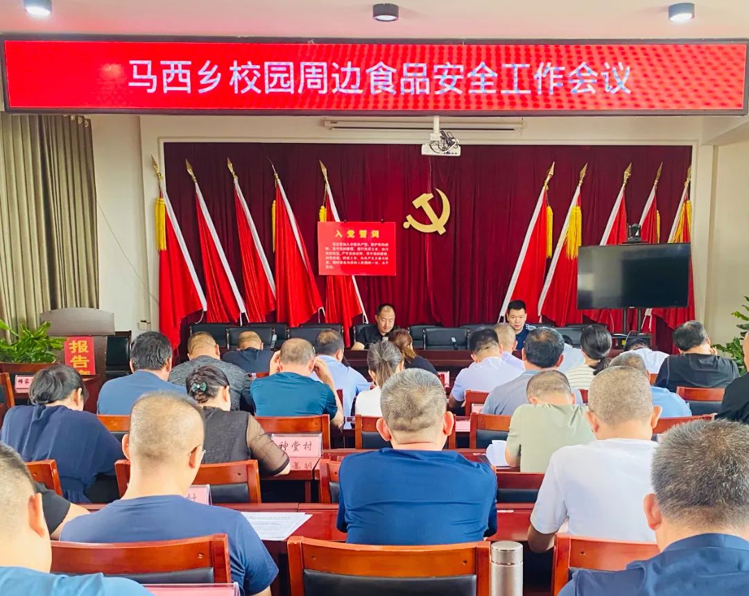 马西乡： 齐抓共管校园周边食品安全 多措并举保障学生健康成长_澎湃号·政务_澎湃新闻-The Paper