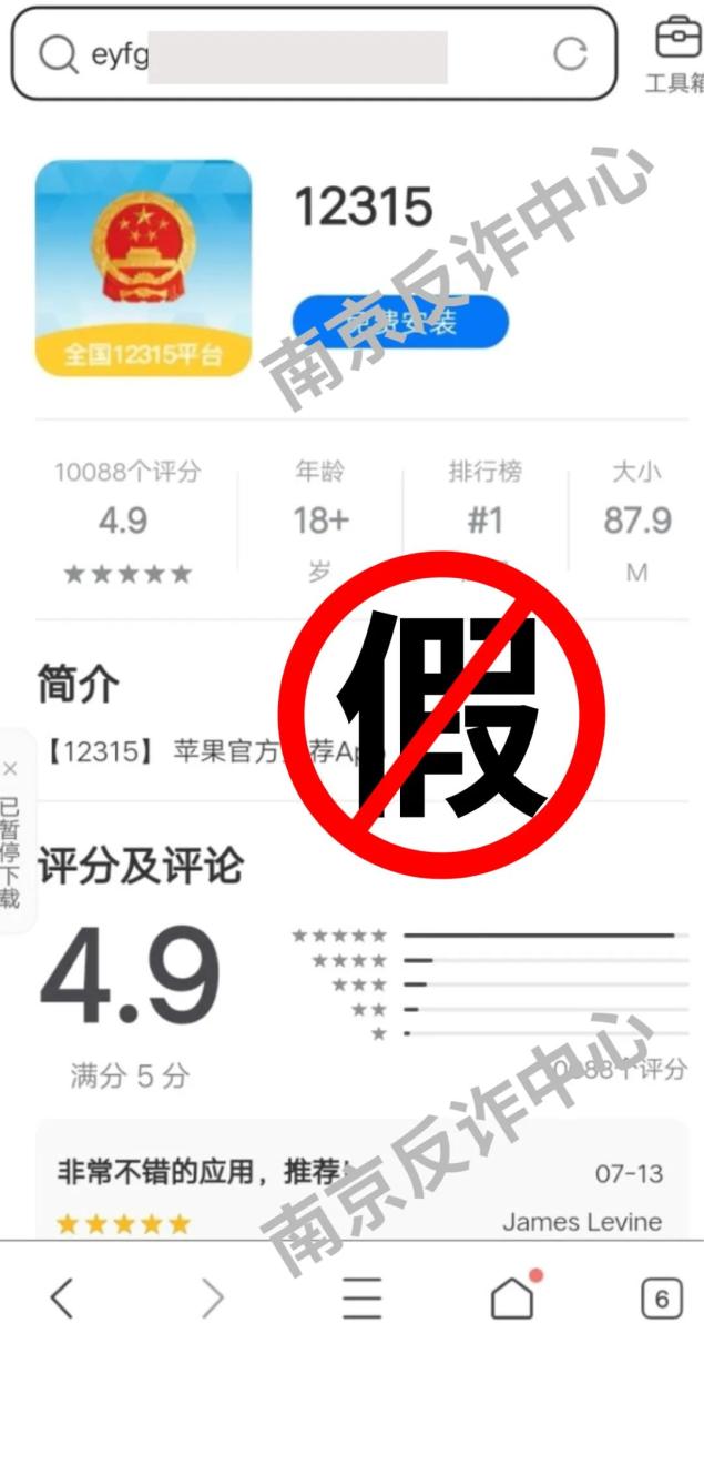 警惕！“12315”和“12345”都有假的了！_澎湃号·政务_澎湃新闻-The Paper