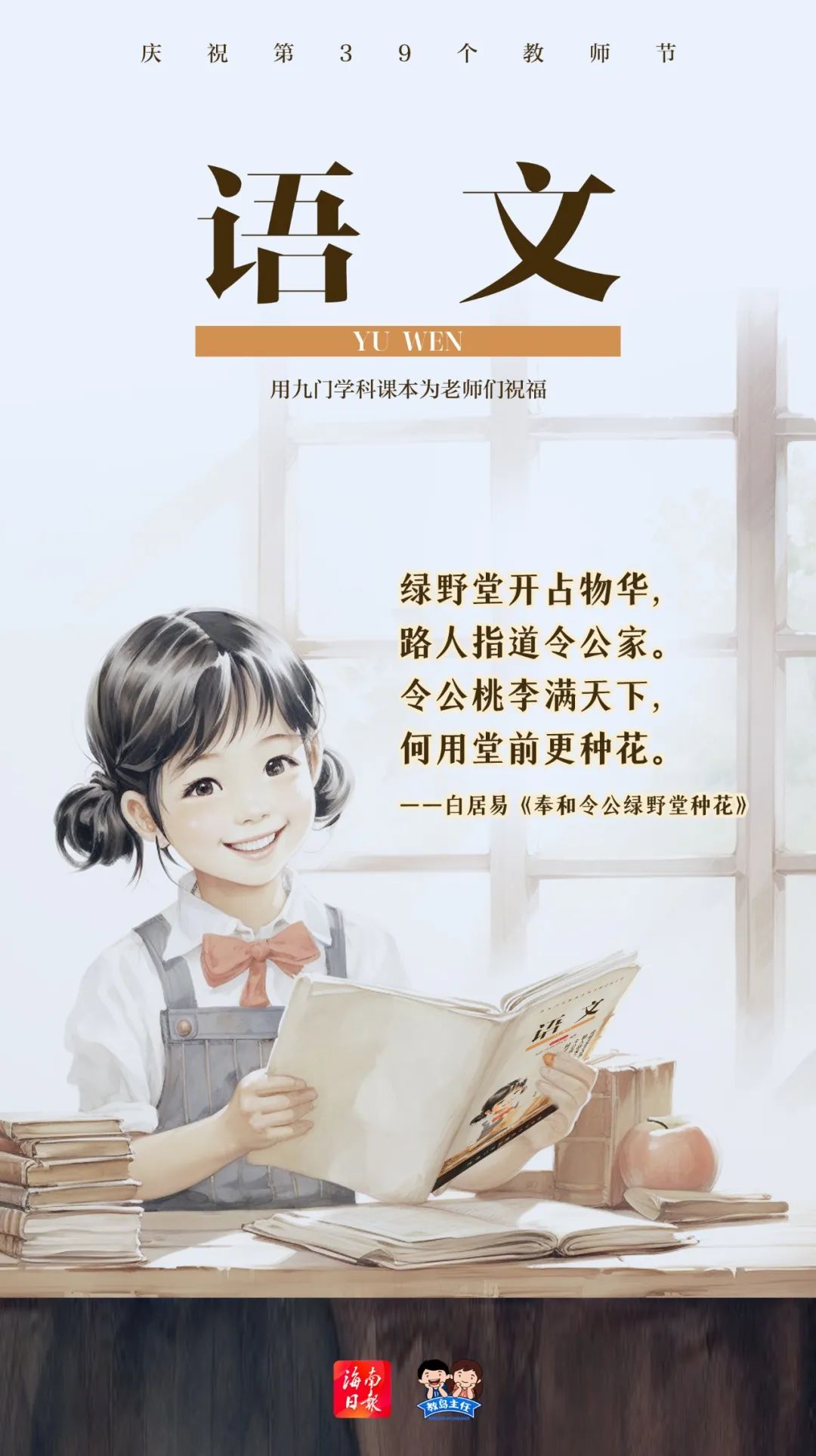 何以为师？他们就是答案→_澎湃号·政务_澎湃新闻-The Paper