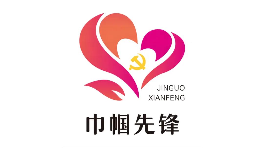 喜报｜青岛市妇联“巾帼先锋”党建品牌获评全省妇联系统十佳党建品牌_澎湃号·政务_澎湃新闻-The Paper